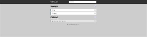 jquery开发andbootstrap 实现“todolist项目” hanfe1 博客园