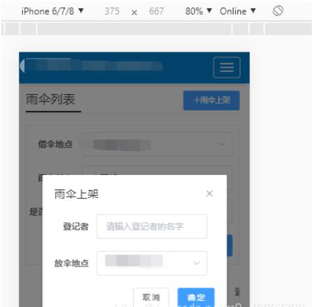 vue使用ElementUI部分组件适配移动端问题怎么解决 PHP博客 李雷博客
