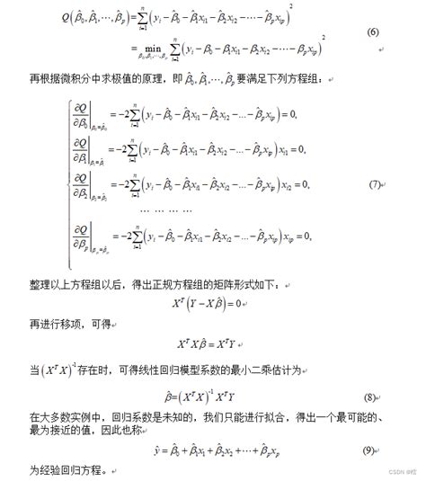 基于多元线性回归的boston房价数据分析 Attach Boston 多元线性回归 Csdn博客
