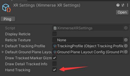 开发指引 RhinoX Unity XR SDK使用说明 v documentation