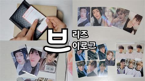 브리즈 브이로그 뭔가를 열심히 까는 영상 앨범깡 준등기깡 반택깡 럭키드로우 Youtube