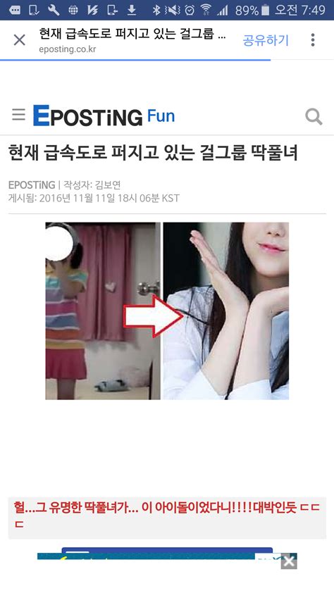 딱풀녀의 정체 ㄷㄷㄷ