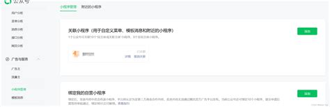Java微信小程序获取关联公众号用户是否已关注标识小程序获取用户是否关注公众号 Csdn博客