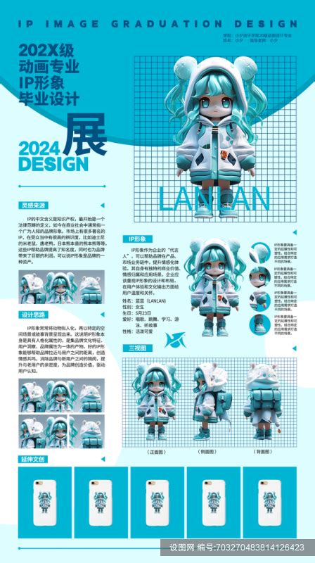 Ip形象毕业设计工业设计建筑设计排版模板psd下载 编号703270483814126423 设图网