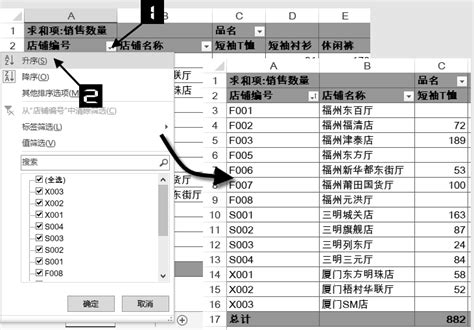 Excel数据透视表排序excel透视表排序手动 Csdn博客