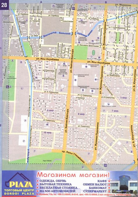 Лист 28 Район 61 й школы