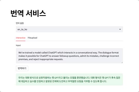 Chatgpt Api를 활용한 서비스 구현 패스트캠퍼스