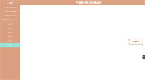 精品nodejs实现的酒店民宿微信小程序设计与实现 Csdn博客