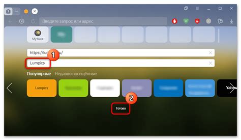 Как закрепить вкладку в Яндекс Браузере