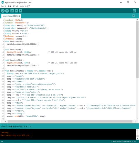 Esp32活用① Esp32とブラウザでお話しする（4）センタリング、ボタンを作ってみる Arduinoクックブック