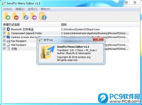 Sendto Menu Editor Crack License Key Free Download