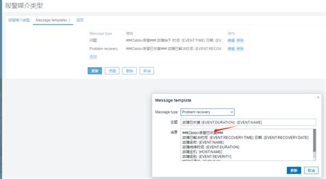 zabbix邮件和webhook告警 zabbix docker部署 csdn博客