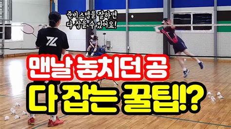 Eng Sub 네트 앞에서 철벽이 되는 꿀팁 준비스텝을 이렇게 하세요 제발 정민 코치 푸시 드라이브 전위