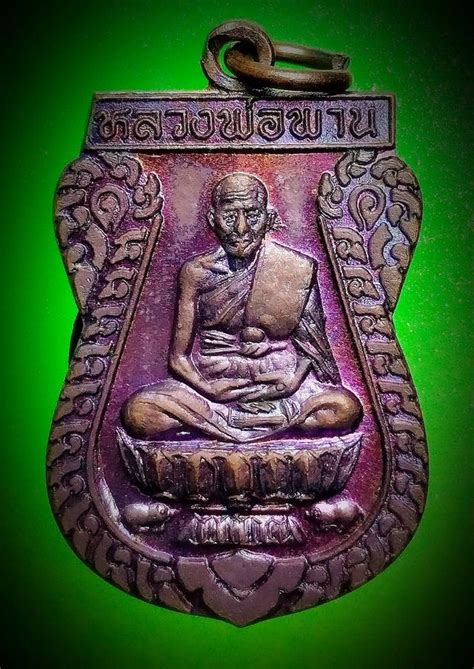 เหรียญหลวงพ่อพาน วัดโป่งกระสัง รุ่นตะกรุดคู่มหาอำนาจ ปี 2538 Ennxo