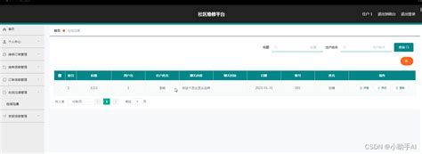 11 社区维修平台 基于springboot mysql java jsp技术的社区维修平台设计与实现 可运行源码 数据库 开发文档 lw