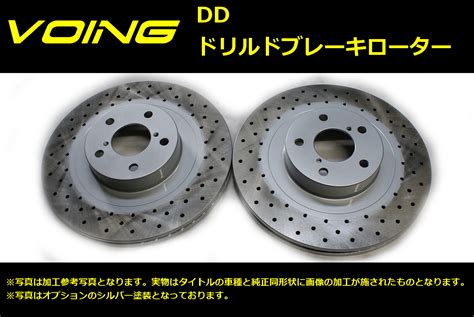 Voing Dd ロードスター ユーノス ロードスター Nb8c 98 1~00 06 Rs 車台no 100001~200000 フロント ドリルド ブレーキローター Dd 002310