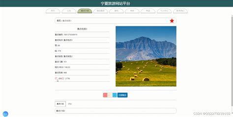 103ssm宁夏旅游网站平台系统（源码 文档 运行视频 讲解视频） 旅游saas平台 源代码 csdn博客