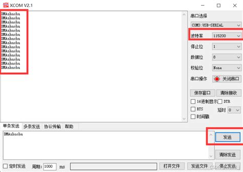 Stm32cubemx下stm32中断与串口dma通信stm32 Dma中断函数 Csdn博客