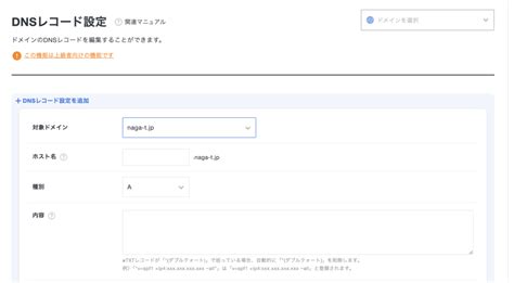 VPSにDockerComposeでMisskeyを建てる nagaTノート
