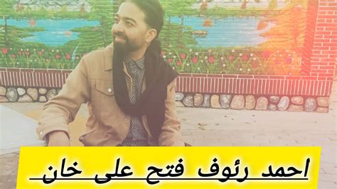 احمد رئوف حبیب زاده غزل بزمی Youtube