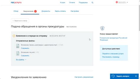 Обращение в прокуратуру через портал Госуслуг Алгоритм действий Правовая Среда