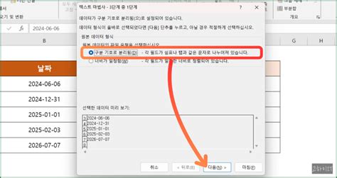 엑셀 텍스트 나누기 내용 및 문자 추출 분리 방법 네이버 블로그