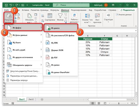 Как объединить листы в один в Excel