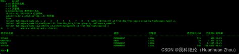 oracle统计表数据量信息 oracle查询表数据量 csdn博客