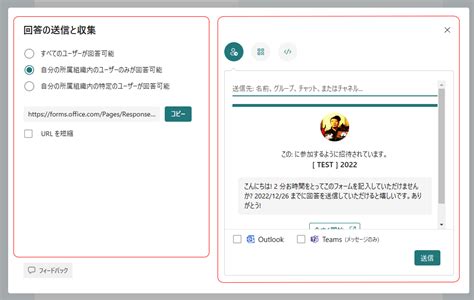 Microsoft Forms ：「回答を収集」のuiが変わってわかりやすくなった Art Break Log Taichi Nakamura