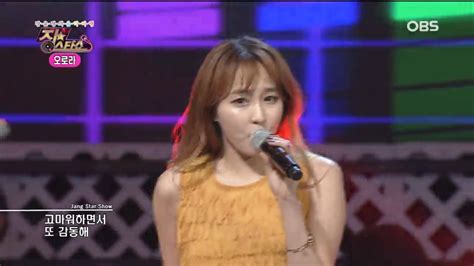 장윤정의 음악여행 장스타쇼 16회 가수 오로라 따따블 Youtube
