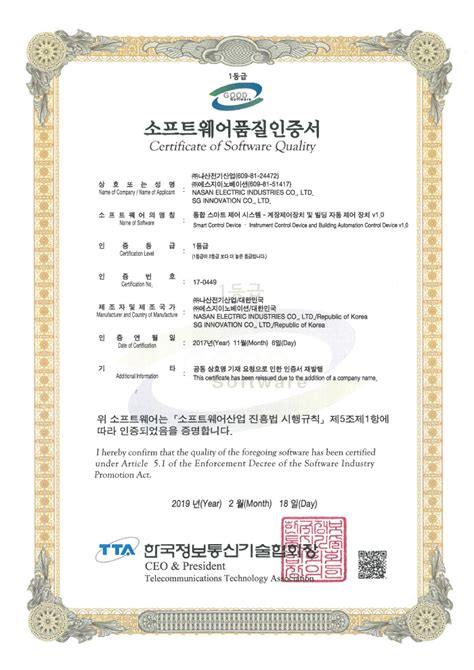 기본 품질인증 Gs인증서