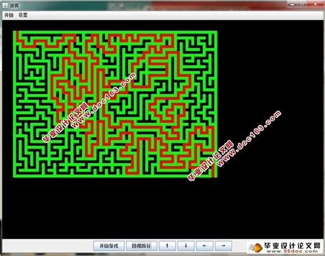 基于java的迷宫游戏的设计与实现含录像java毕业设计论文网 基于java的迷宫游戏的设计与实现含录像java毕业设计论文网
