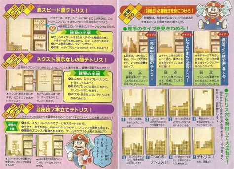 Filetetris 4 Walkthrough Sml2 Super Mario Wiki The Mario Filetetris 4 Walkthrough Sml2 Super Mario Wiki The Mario