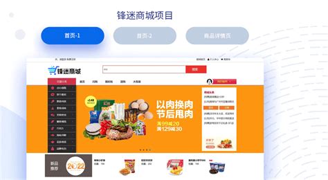 千锋企业级实战项目库 千锋教育项目库 真项目真实战