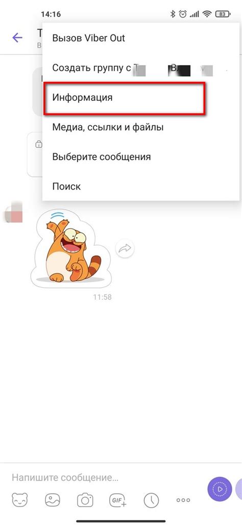 Как отключить ненужные уведомления от пользователя в Viber СофтАндроид