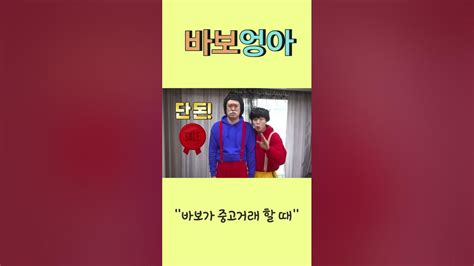 바보들이 중고거래 할 때 ㅋㅋㅋㅋㅋ무엇을 팔까나아~ ㅋㅋㅋ Youtube