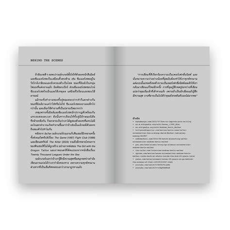 Salmon Books Script Intro หนังสือเล่มนี้เปิดเผยเนื้อหาบางส่วนของบทภาพยนตร์