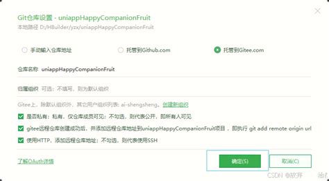 hbuilder x 使用git管理项目，配合easy git插件管理项目代码配置git和推送 拉取使用教程 hbuilder git csdn博客