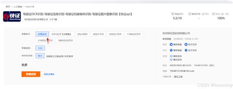 驾驶证ocr识别接口如何用java调用阿里云ocr识别车牌java调用 Csdn博客 驾驶证ocr识别接口如何用java调用阿里云ocr识别车牌java调用 Csdn博客