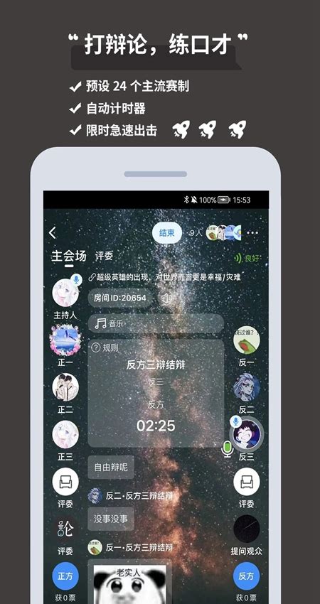 论否app最新版下载 论否app官方下载v856安卓版 新绿资源网