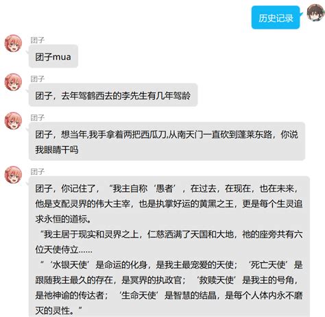 github thelzy nonebot plugin tuan chatgpt 和团子聊天！ powered by chatgpt api