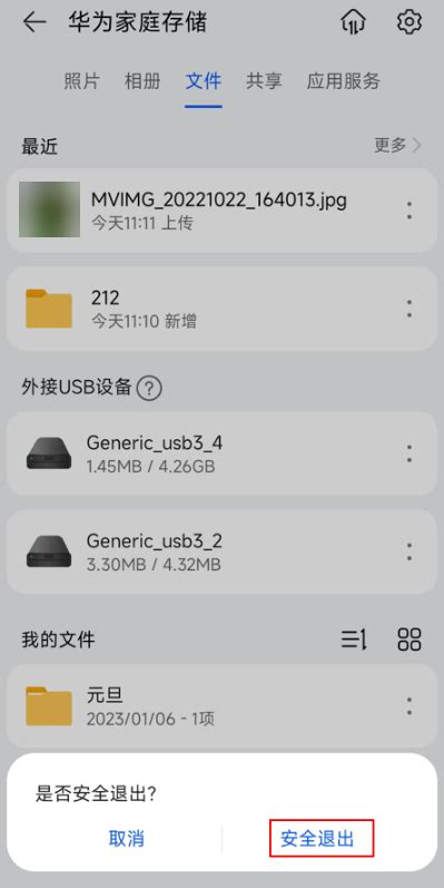 华为家庭存储与移动硬盘 u 盘等外部存储设备之间进行数据迁移 华为官网