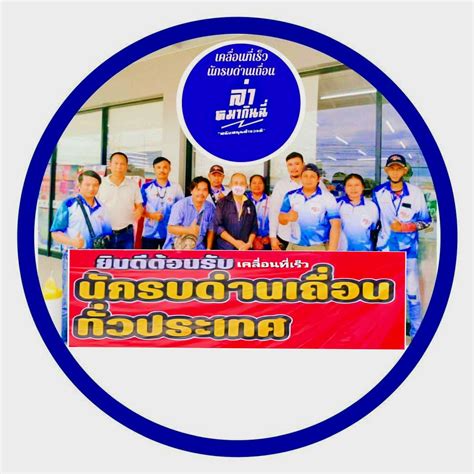 เจอกล้องเป็นไม่ได้สารวัตรจราจรบางยี่ขันนี่คือพื้นที่สาธารณะประชาชนไม่มีสิทธิ์ไปยืนถ่ายบริเวณใน