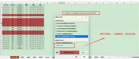 王佩丰24节excel学习笔记——第十五讲：条件格式与公式excel比较两数字条件格式怎么编写 Csdn博客