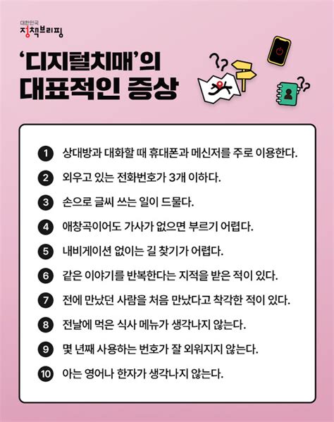 나도 디지털치매 젊다고 방심 금물