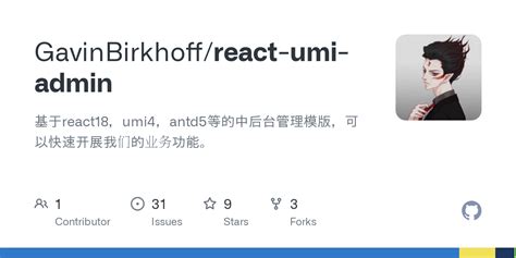 React Umi Admin Typings D Ts At Main GavinBirkhoff React Umi Admin GitHub