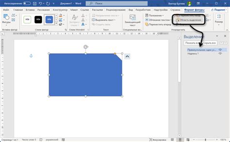 Добавление и редактирование фигур в Microsoft Word База знаний