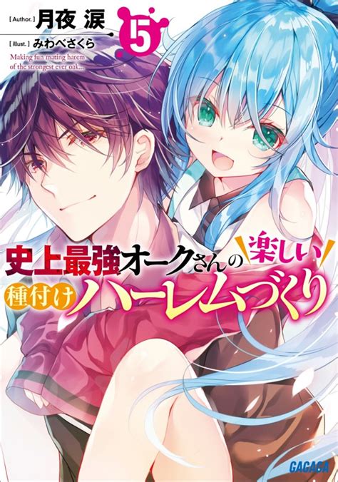 Shijou Saikyou Orc San No Tanoshii Tanetsuke Harem Tzukuri Novel Updates