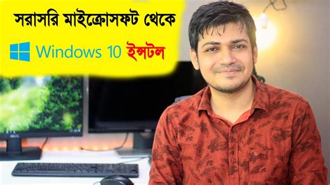 How To Install Windows 10 Step By Step In Bangla Setup Windows 10