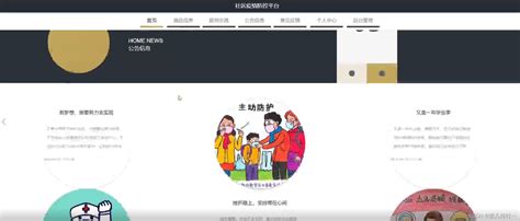 基于springboot的社区疫情防控平台 csdn博客